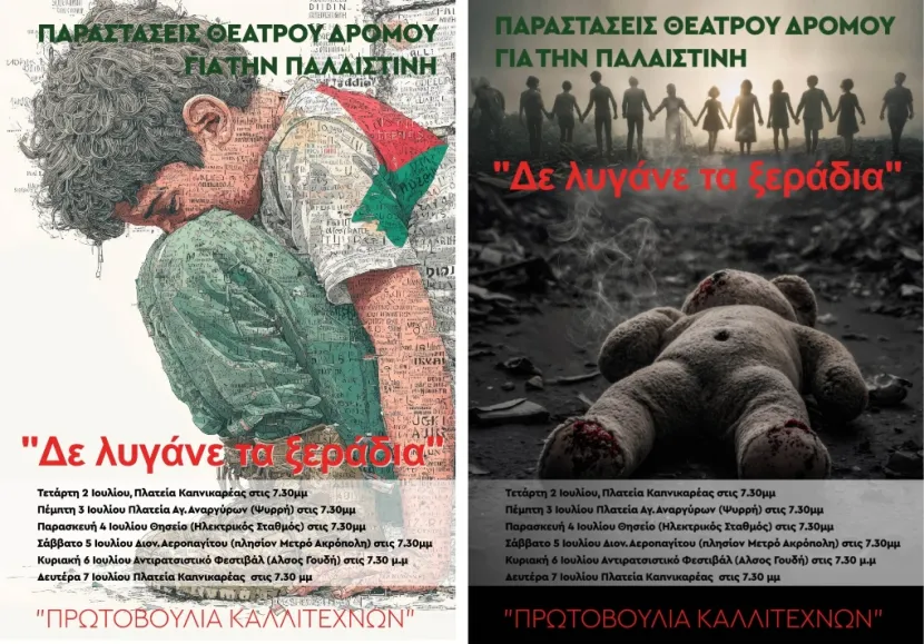 Αθλια εθνικιστικά συνθήματα στην στρατιωτική παρέλαση της Αθήνας ...