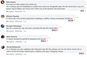 PATRINAKI: ΟΤΑΝ Ο Ν. ΜΠΟΓΙΟΠΟΥΛΟΣ ΞΕΦΤΙΛΙΖΕ ΤΗΝ....''ΟΜΑΔΑ ΑΛΗΘΕΙΑΣ ...