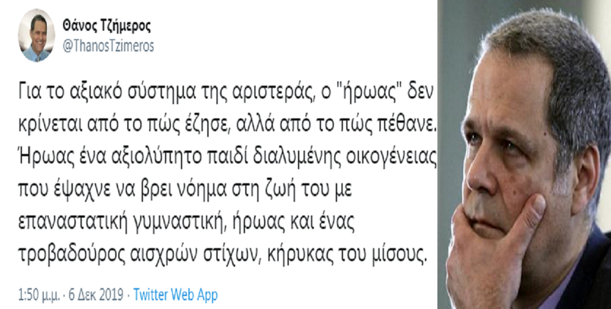 Ανήκουν οι Τζήμεροι στο ανθρώπινο είδος; | Ελεύθερη Λαική Αντιστασιακή ...
