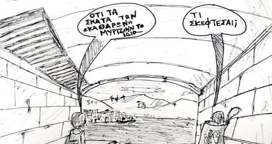 Στης καραντίνας τον καιρό | Ημεροδρόμος