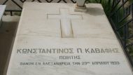 Κωνσταντίνος Καβάφης: «…σα μια σειρά κεράκια αναμένα…» | Ημεροδρόμος