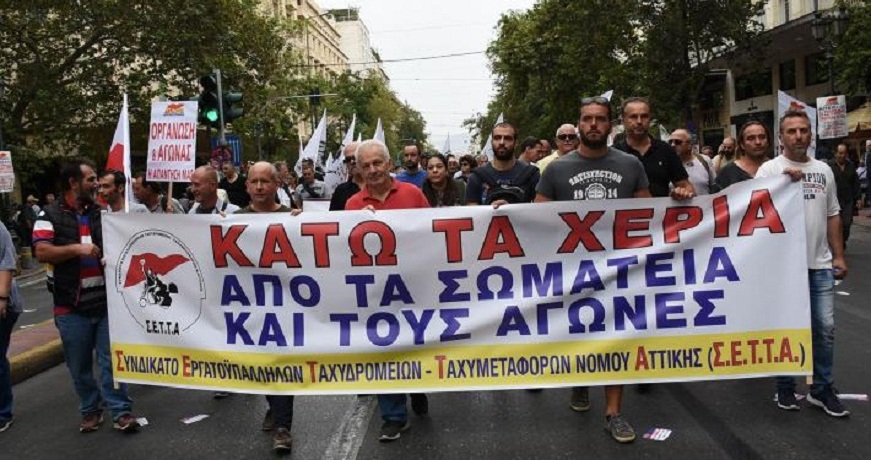Σε τετράωρη στάση προχωρούν την Πέμπτη 16 Ιούλη οι εργαζόμενοι της ...