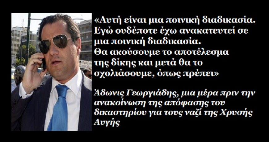 Αυτός είναι ο Άδωνις Γεωργιάδης | Ημεροδρόμος