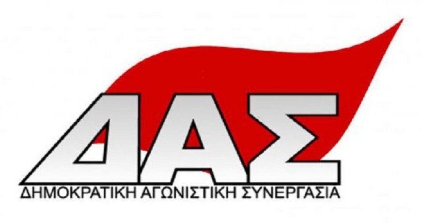 ΔΑΣ ΕΤΙΤΑ: Οι χώροι εργασίας στους τηλεοπτικούς σταθμούς αποτελούν ...