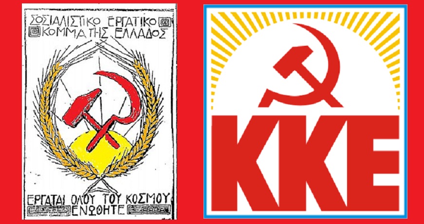 26 Νοέμβρη – 3 Δεκέμβρη 1924: Το ΣΕΚΕ μετονομάζεται σε ΚΚΕ | Ημεροδρόμος