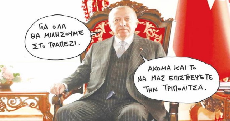 Διάλογος για τα… πανηγύρια | Ημεροδρόμος