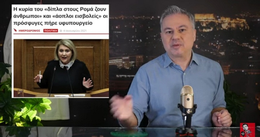 Χρ. Ζαραλίκος: «ΕΜΒΟΛΙΑ Ε ?? ΝΑ !!» (βίντεο) | Ημεροδρόμος