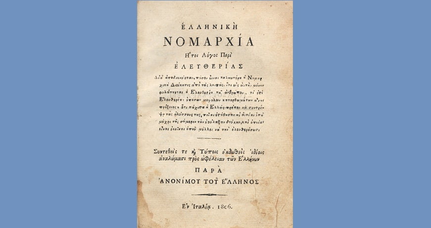 Τα ανώνυμα κείμενα του ελληνικού Διαφωτισμού στα ύστερα προεπαναστατικά ...