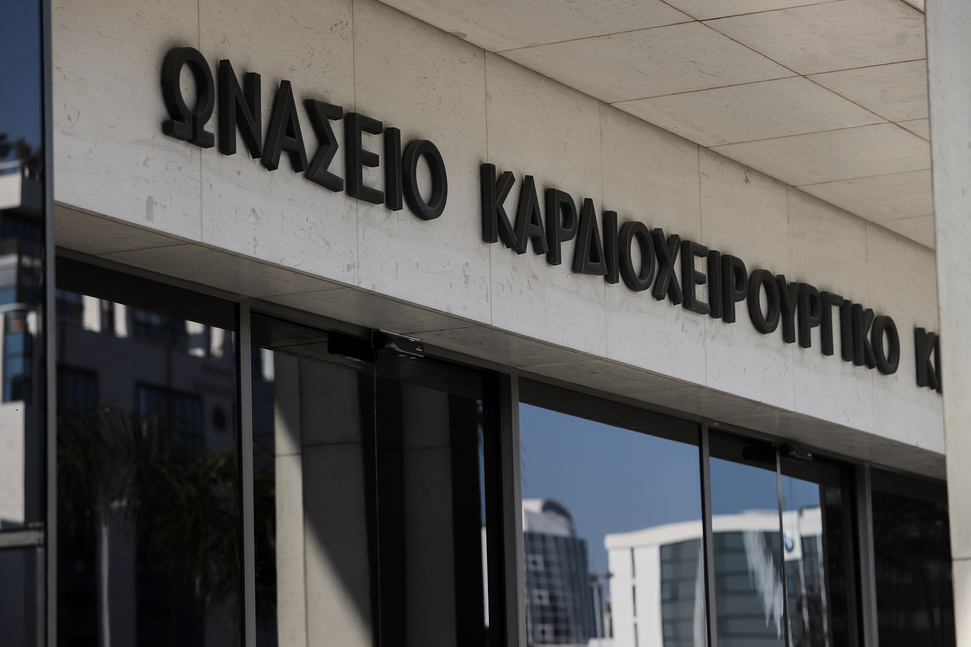 Ωνάσειο Καρδιοχειρουργικό Κέντρο: Δεν χορηγήθηκε κεταμίνη στη Τζωρτζίνα ...