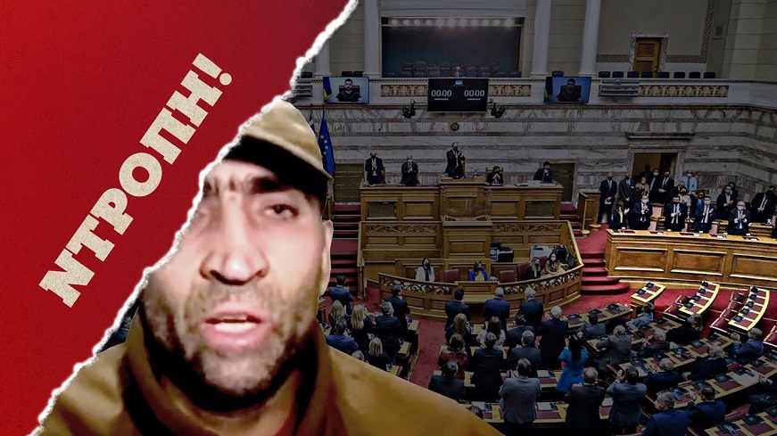 SPOT της ΚΝΕ: «ΚΚΕ, πάντα στην σωστή πλευρά της Ιστορίας» | Ημεροδρόμος