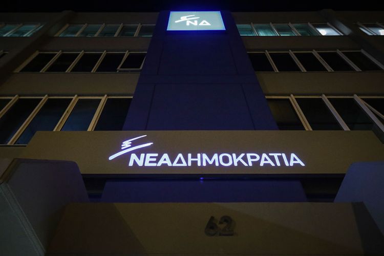 Τις άδειες των εργαζομένων στη ΝΔ (μέχρι 15 Αυγούστου) με την προκήρυξη ...