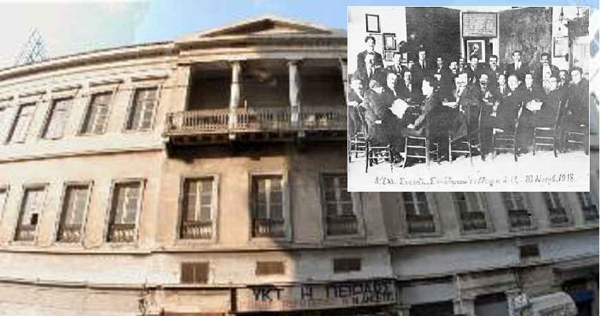 17 Νοέμβρη 1918 – Η ίδρυση του ΚΚΕ | Ημεροδρόμος