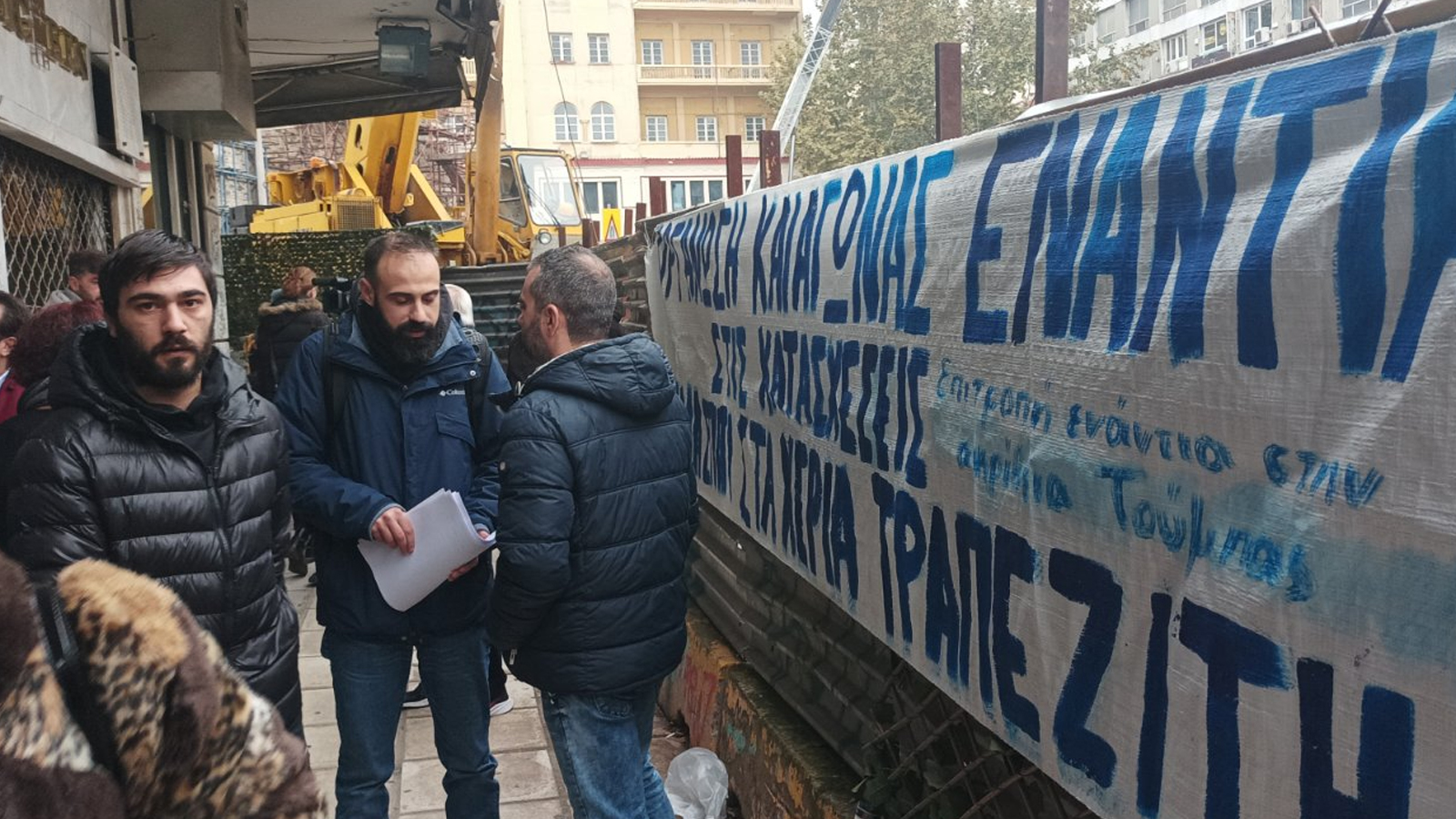 Συγκεντρώσεις ενάντια σε πλειστηριασμούς - Ο λαός σώζει τα σπίτια του ...