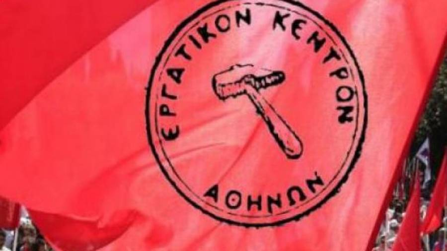 Εργατικό Κέντρο Αθήνας: Ήρθε η ώρα «να αλλάξει σελίδα» το μεγαλύτερο ΕΚ ...