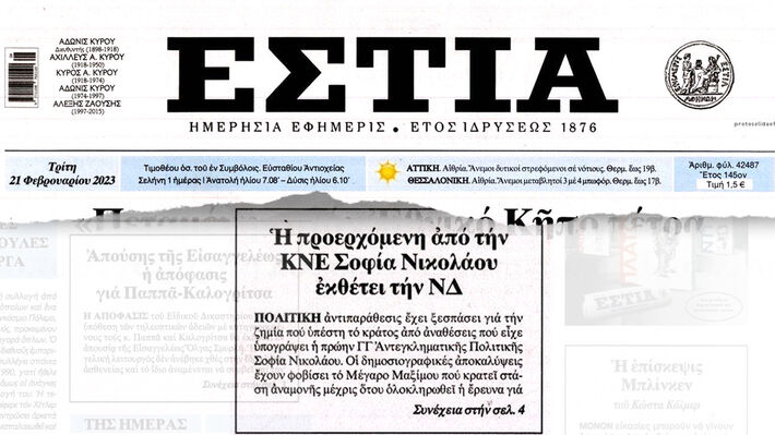 Μην ψάχνετε αλλού... - Δικοί σας είναι! | Ημεροδρόμος