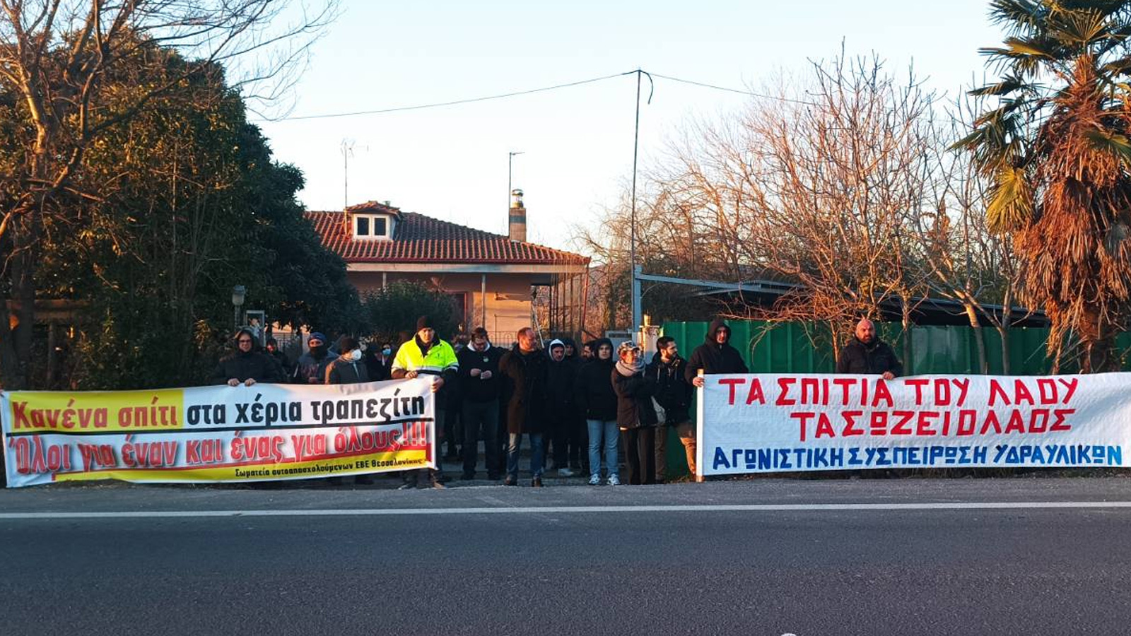 Ο λαός σώζει το λαό: Ανθρώπινη αλυσίδα έβαλε «στοπ» στο ξεσπίτωμα μιας ...