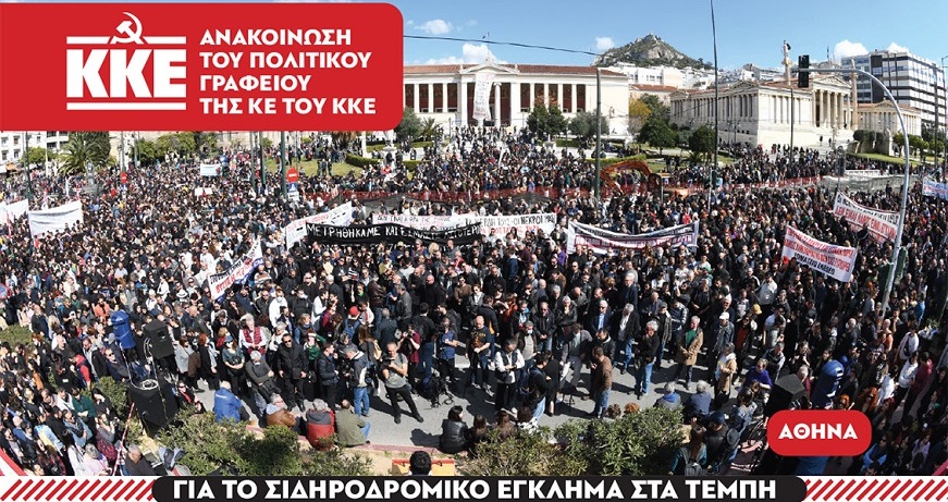 ΚΚΕ: «Η ριζοσπαστική εργατική - λαϊκή και νεολαιίστικη πάλη είναι ο ...