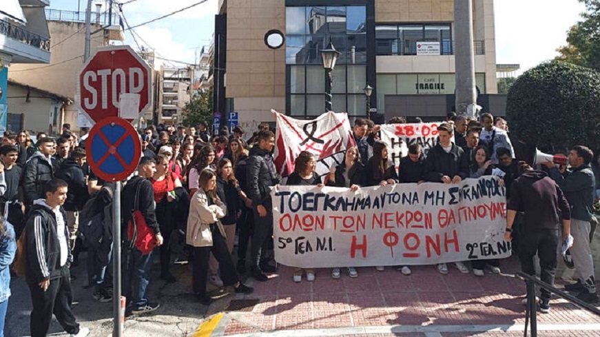 Η υποδιευθύντρια του 2 ΓΕΛ Ν. Ιωνίας κατέγραψε τους μαθητές που ...