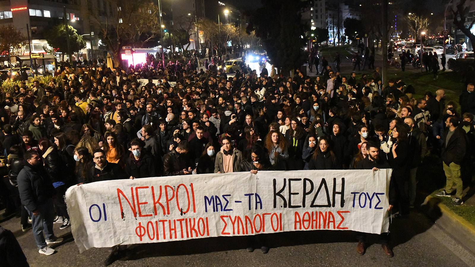 «Οι νεκροί μας-Τα κέρδη τους» - Διαδήλωση φοιτητών για το σιδηροδρομικό ...