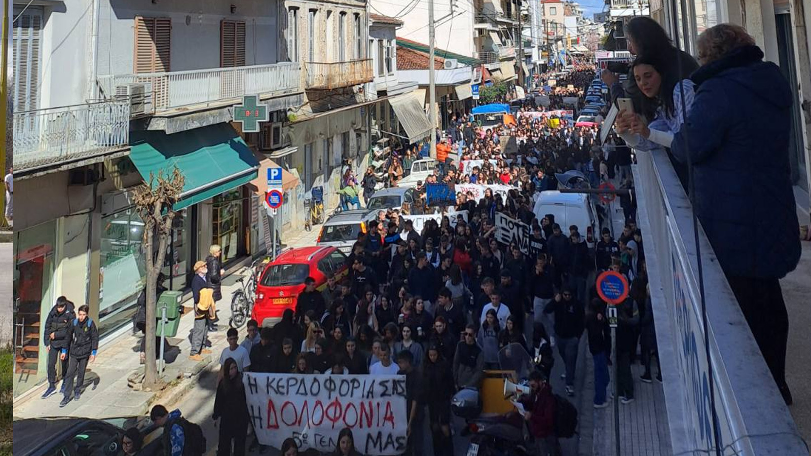 «Η κερδοφορίας σας, η δολοφονία μας» - Τεράστια πορεία στην Καρδίτσα ...