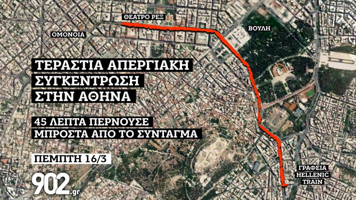 Το ανθρώπινο ποτάμι της απεργιακής συγκέντρωσης στην Αθήνα | Ημεροδρόμος