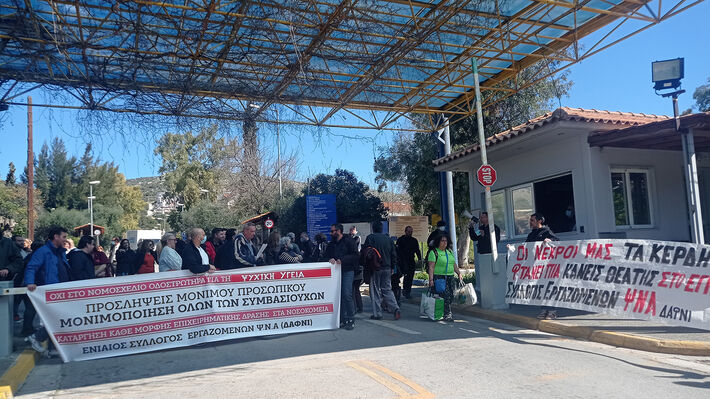 Σε άμεσο κίνδυνο ασθενείς και προσωπικό στο Ψυχιατρικό Νοσοκομείο ...