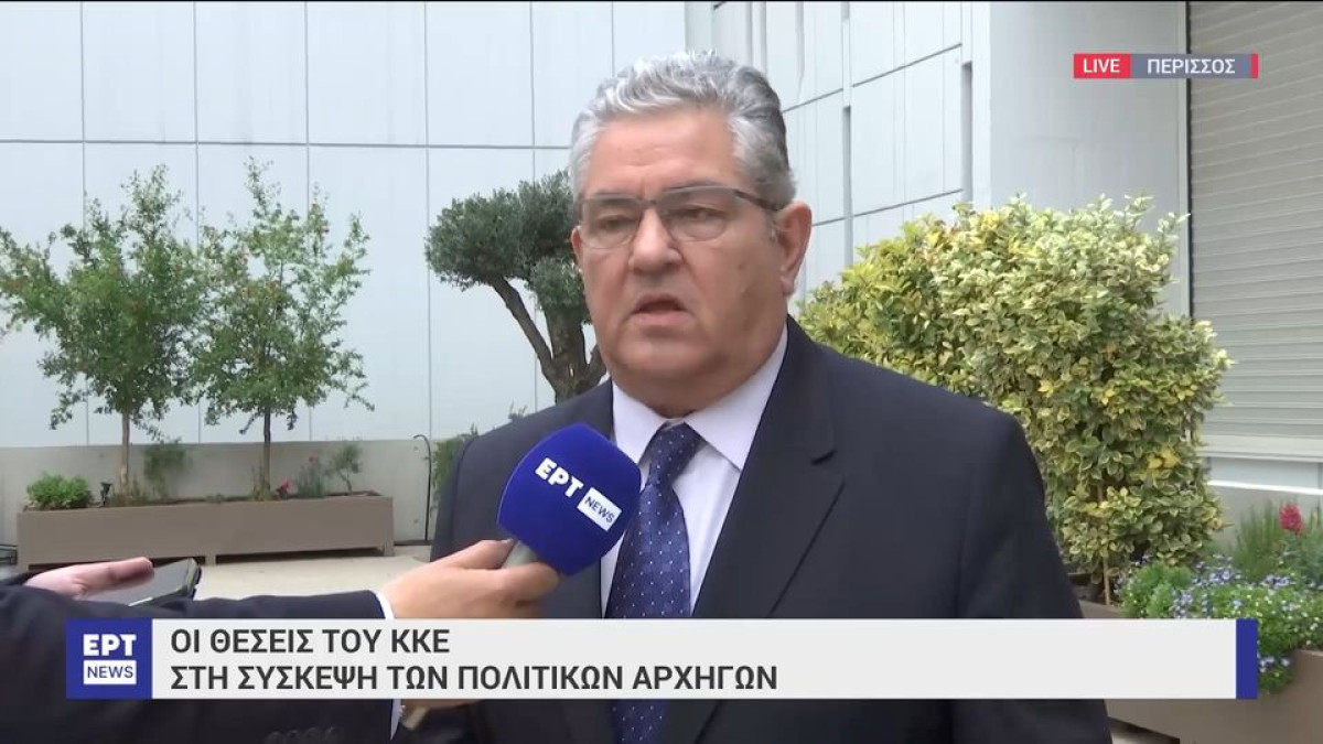 Δ. Κουτσούμπας: Προχωράμε δυνατά για ένα πολύ πιο δυνατό ΚΚΕ στις ...