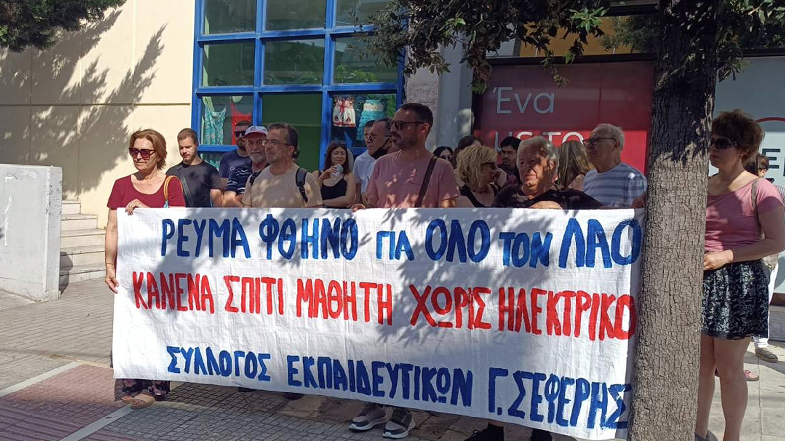 ΔΕΗ: Αφησε χωρίς ρεύμα οικογένεια με 4 παιδιά στη Ν. Ιωνία! - Να ...