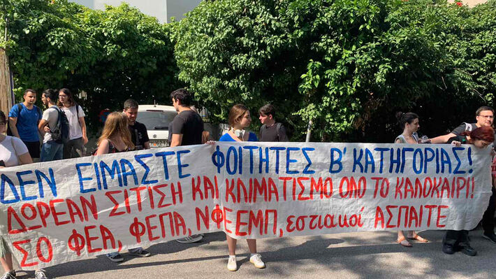 Φοιτητές: Με συγκεντρωση στο ΙΝΕΔΙΒΙΜ απαίτησαν λύσεις στα προβλήματα ...