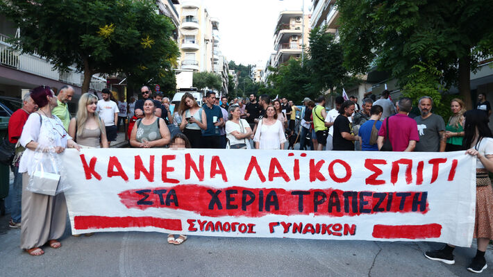 Συγκέντρωση διαμαρτυρίας στις Συκιές ενάντια στην έξωση οικογένειας από ...