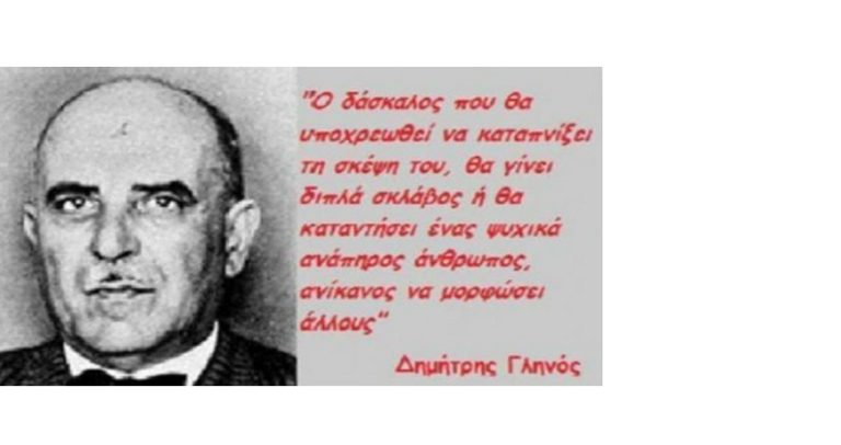 Δημήτρης Γληνός:«Τι είναι και τι θέλει το Εθνικό Απελευθερωτικό Μέτωπο ...