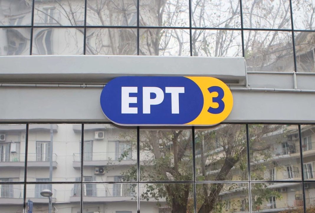 ΕΡΤ3: Ομόφωνα το Δημοτικό Συμβούλιο Θεσσαλονίκης στο πλευρό των ...
