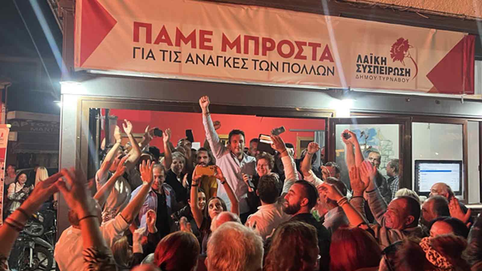 Τύρναβος: Η «Λαϊκή Συσπείρωση» νέα δημοτική αρχή - Δήμαρχος ο Στέλιος ...