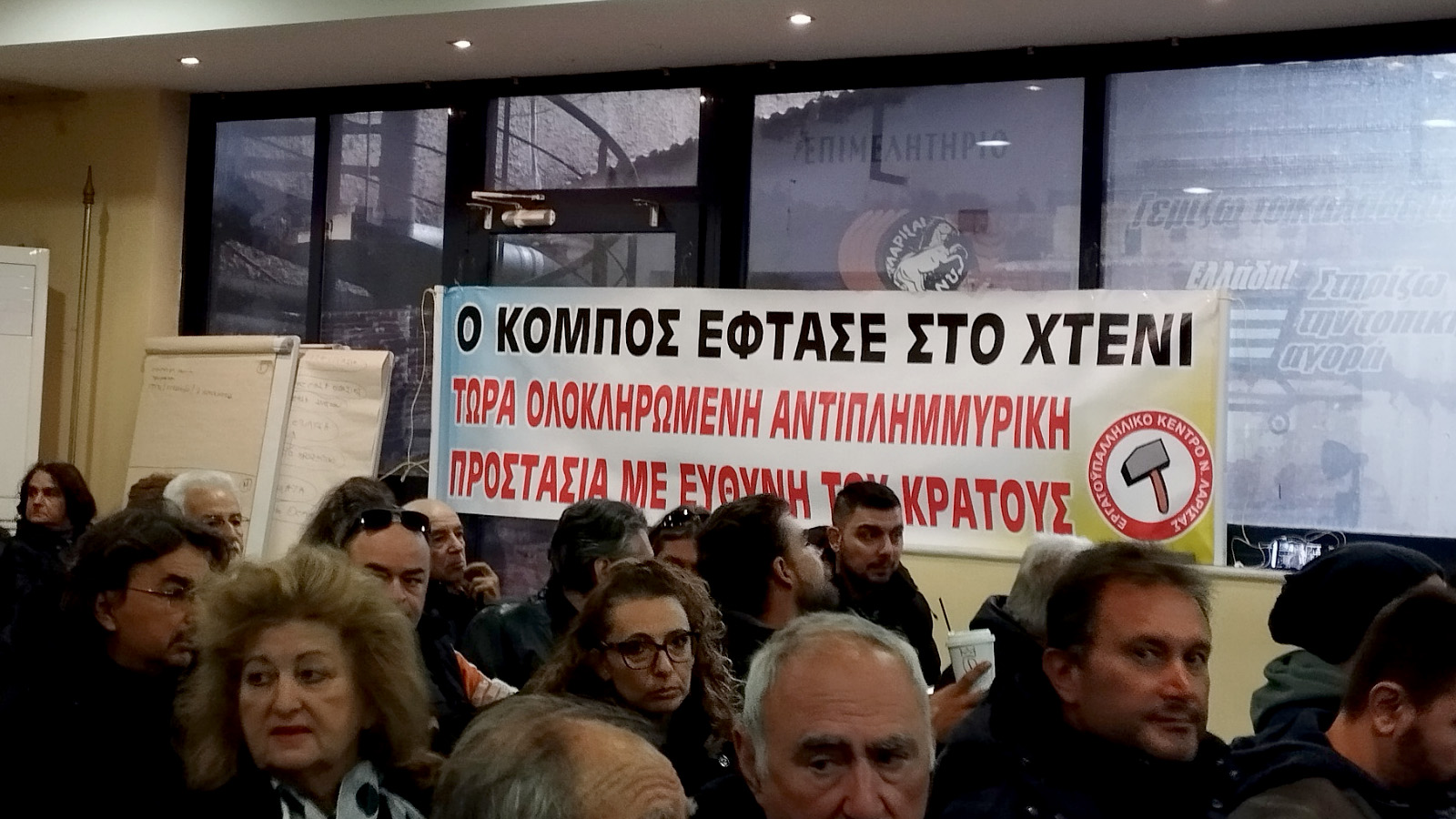 Πανθεσσαλικό συλλαλητήριο τον Δεκέμβρη για ουσιαστική στήριξη και ...