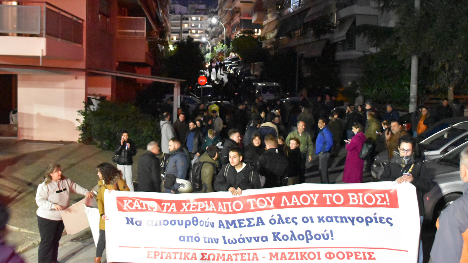 Κινητοποίηση για την βίαιη έξωση της Ιωάννας Κολοβού: «Κάτω τα χέρια απ ...