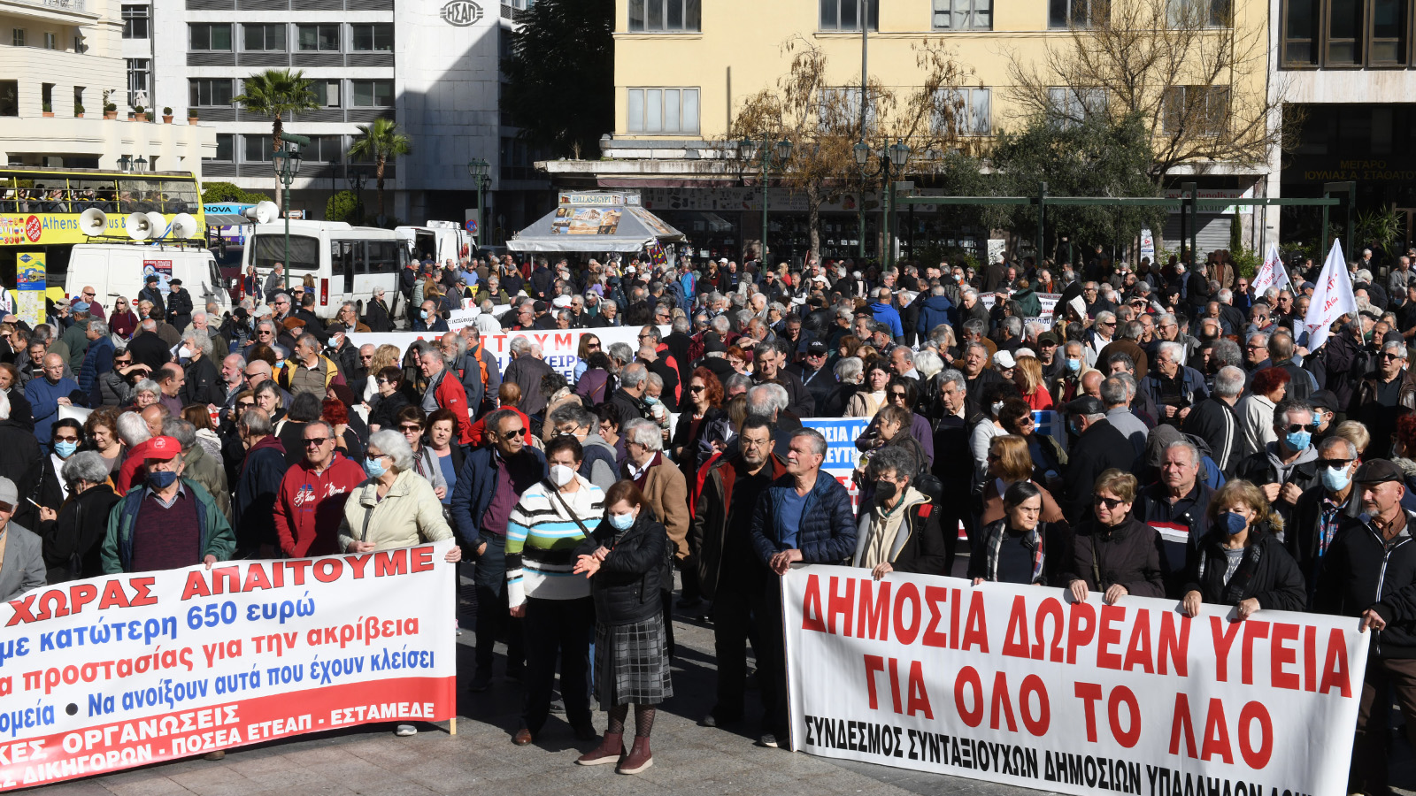 Παναττική διαμαρτυρία των συνταξιούχων στην πλατεία Εθνικής Αντίστασης ...