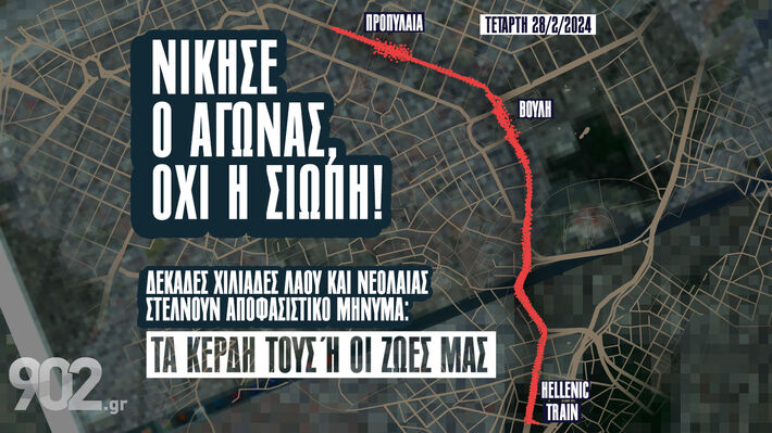 Βούλιαξε η Αθήνα: Δεκάδες χιλιάδες διαδηλωτές για τα Τέμπη, την ...