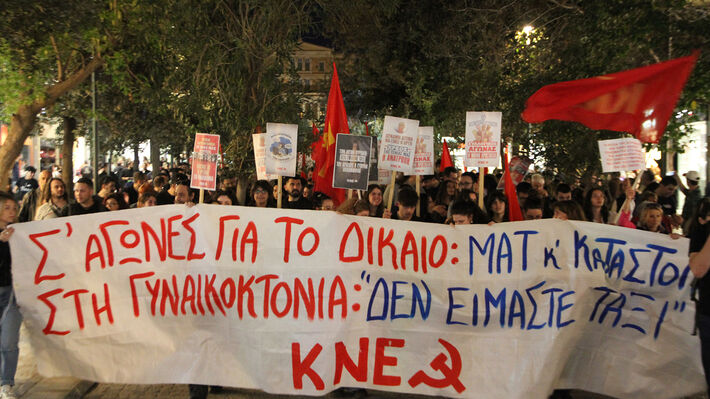 Μαζική πορεία της ΚΝΕ στο Σύνταγμα: «Σάπιες αξίες, σάπια ιδανικά ...