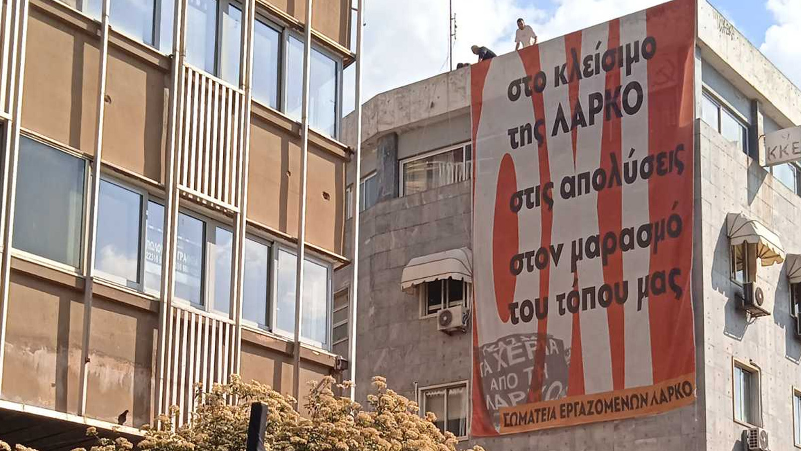 Λαμία: Με γιγαντοπανό και αυτοκινητοπορεία είπαν «ΟΧΙ» στο κλείσιμο της ...
