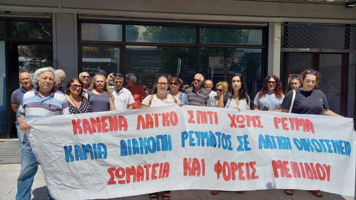 Μενίδι: Εκοψαν το ρεύμα σε σπίτι ανθρώπου που χρήζει σταθερής παροχής ...