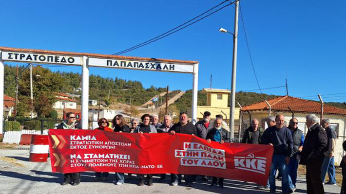 Θεσσαλονίκη: Παρέμβαση ΚΚΕ και ΚΝΕ - «Όχι» στην αποστολή πολεμικού ...