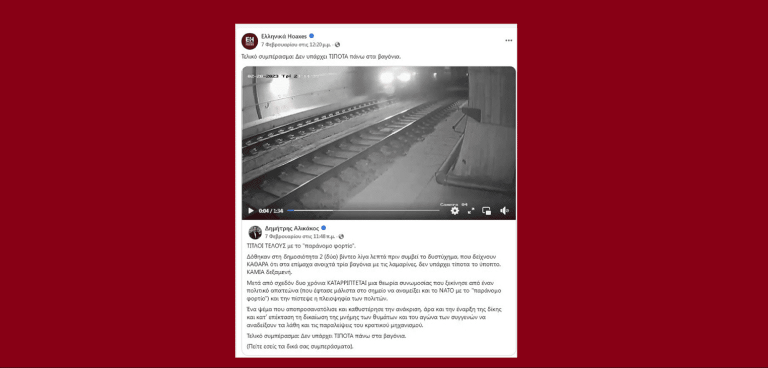 Ellinika Hoaxes: Αυτοί οι τύποι είναι οι «κέρβεροι» της... αλήθειας ...