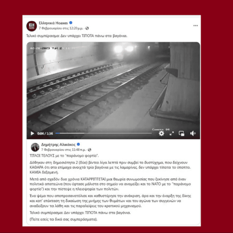 Θέμα: Πολιτική | Αναρτήσεις Άρθρων | Ημεροδρόμος