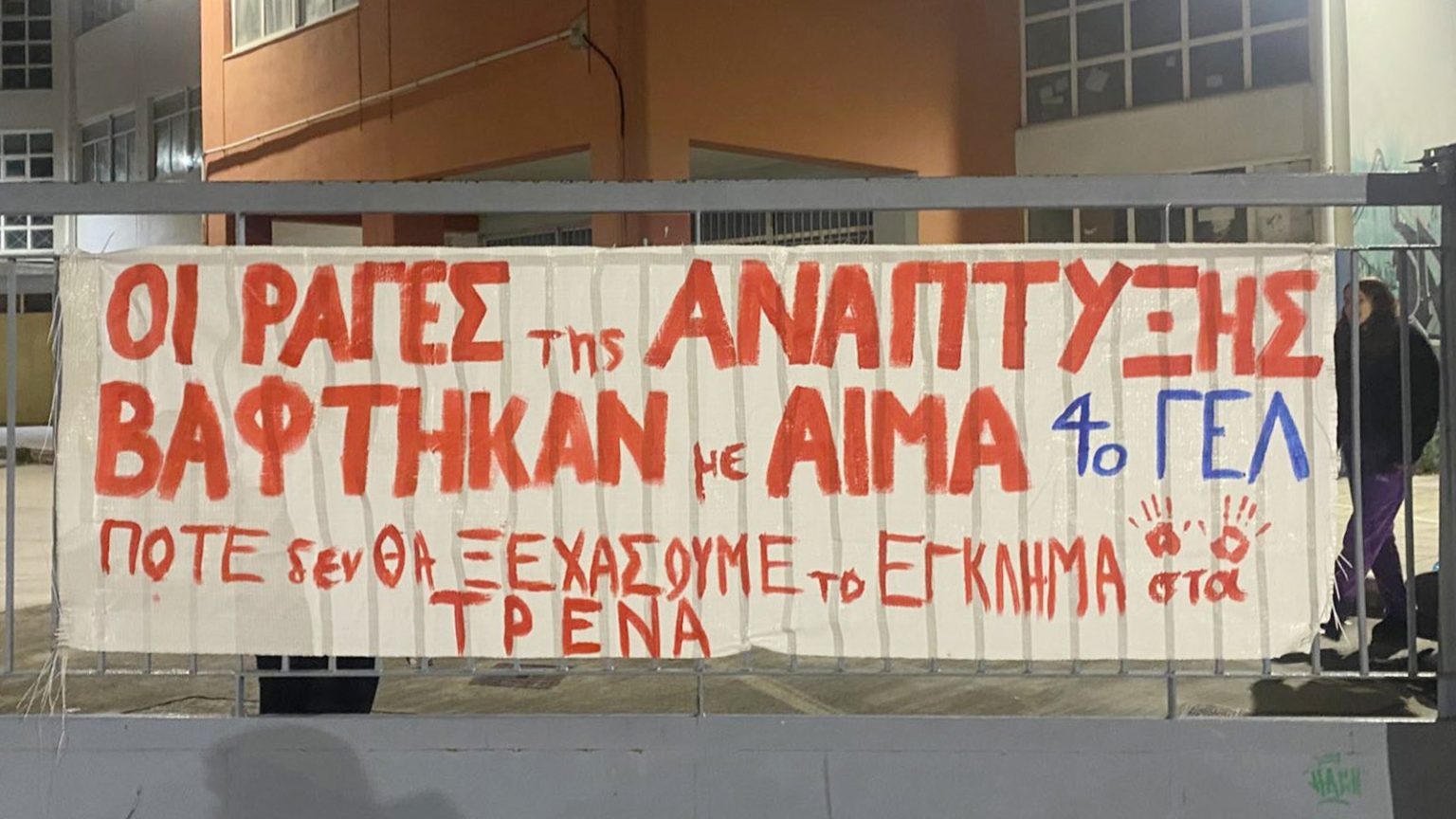 Η Σφαγή του Χορτιάτη και η επιλεκτική μνήμη | Ημεροδρόμος