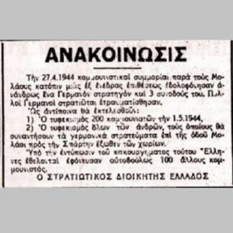 Όπως ο Γκόγια | Ημεροδρόμος