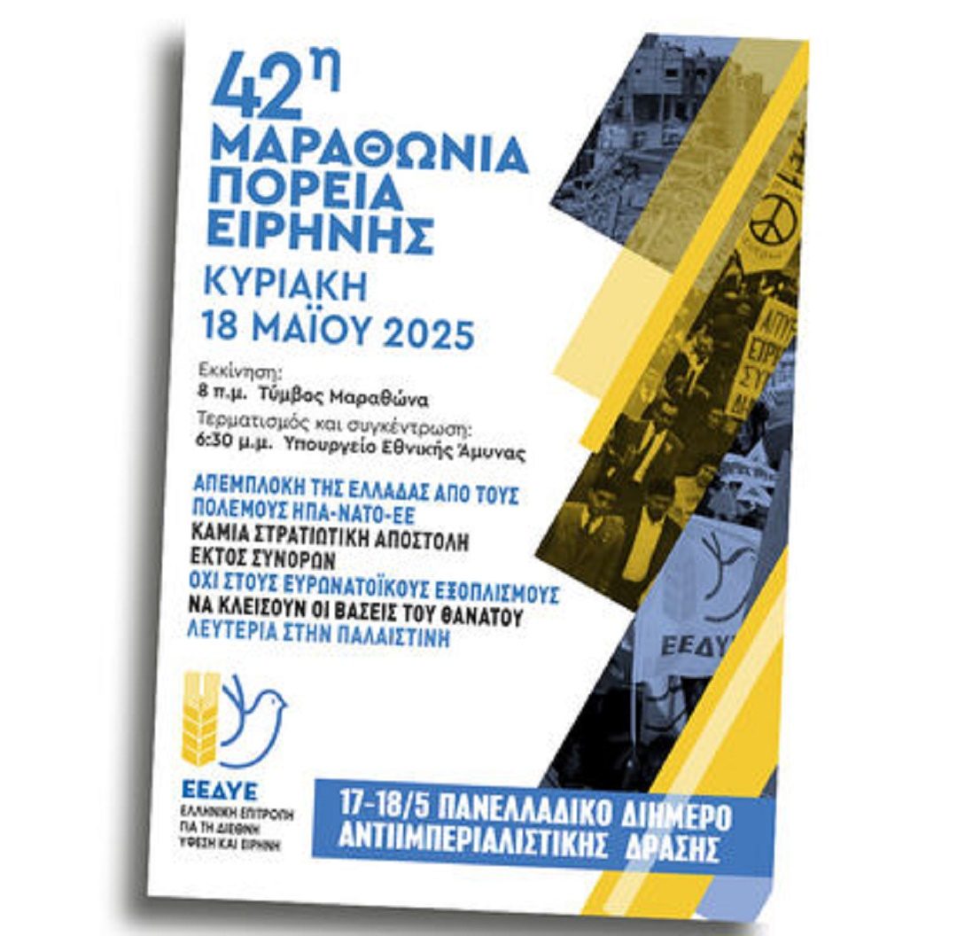 Τα Σεπτεμβριανά του 1955 στην Κωνσταντινούπολη – Η τελευταία πράξη του ...