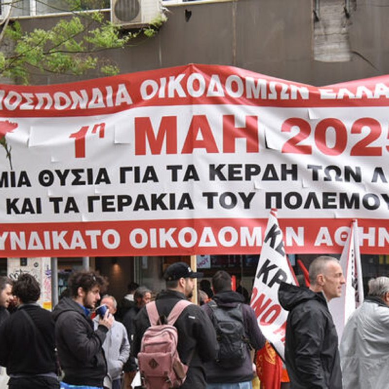 Όπως ο Γκόγια | Ημεροδρόμος