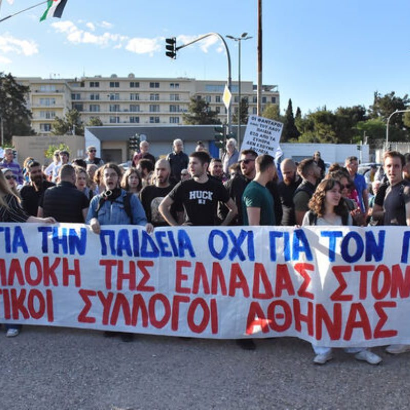 «Βαφτίζουν» τα κολέγια ιδιωτικά «πανεπιστήμια» και προχωράνε - «Ερχεται ...