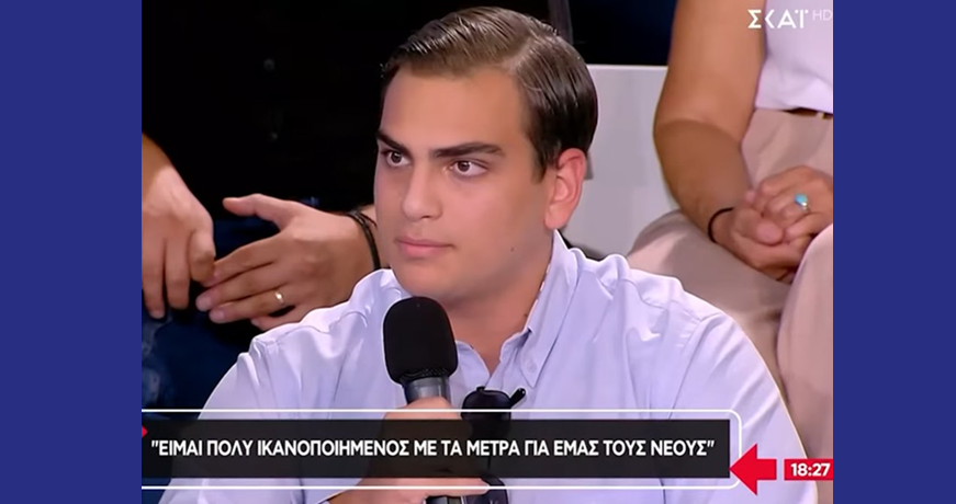 «Και α και ου...» μας έκαψες τον νου! - ΒΙΝΤΕΟ | Ημεροδρόμος