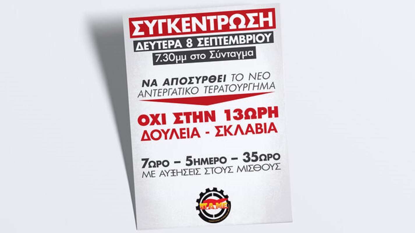 Τα Σεπτεμβριανά του 1955 στην Κωνσταντινούπολη – Η τελευταία πράξη του ...